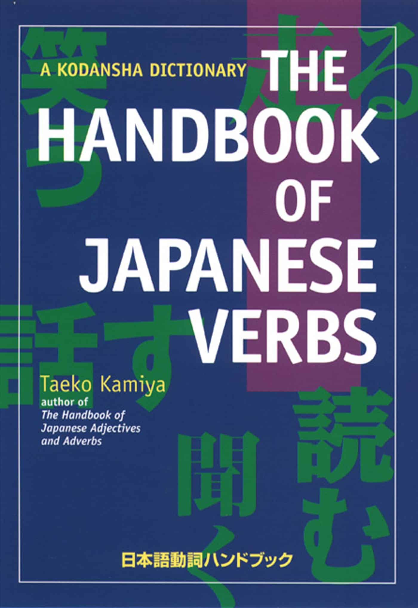 The Handbook Of Japanese Verbs The Handbook Of Japanese Verbs